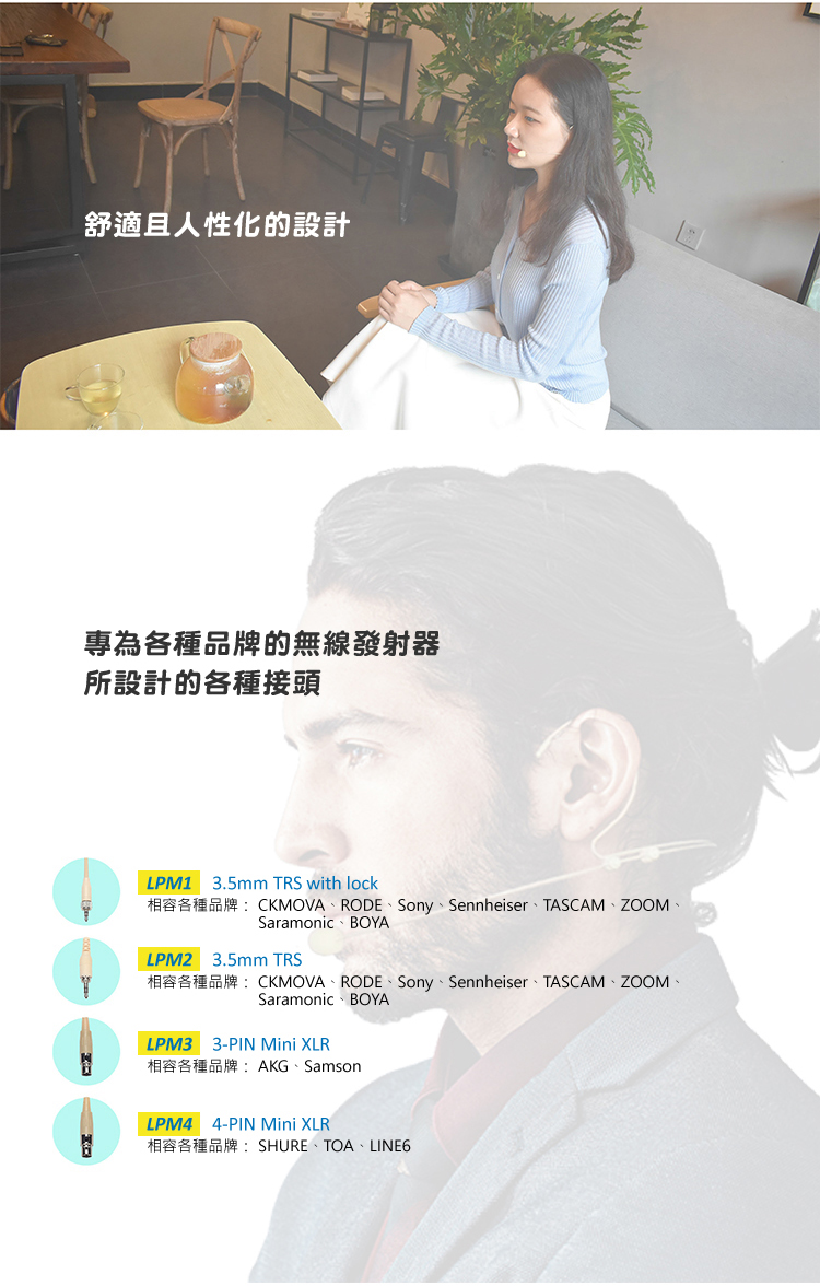 LPM系列 – CKMOVA 專業收錄音設備