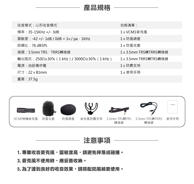 VCM1 – CKMOVA 專業收錄音設備